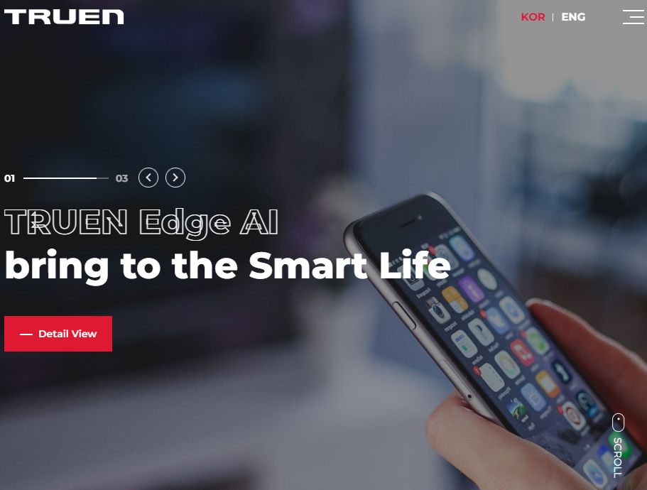 AI 영상감시 솔루션 기업 '트루엔' IPO 공모가 확정 - 플팍스(plpax)