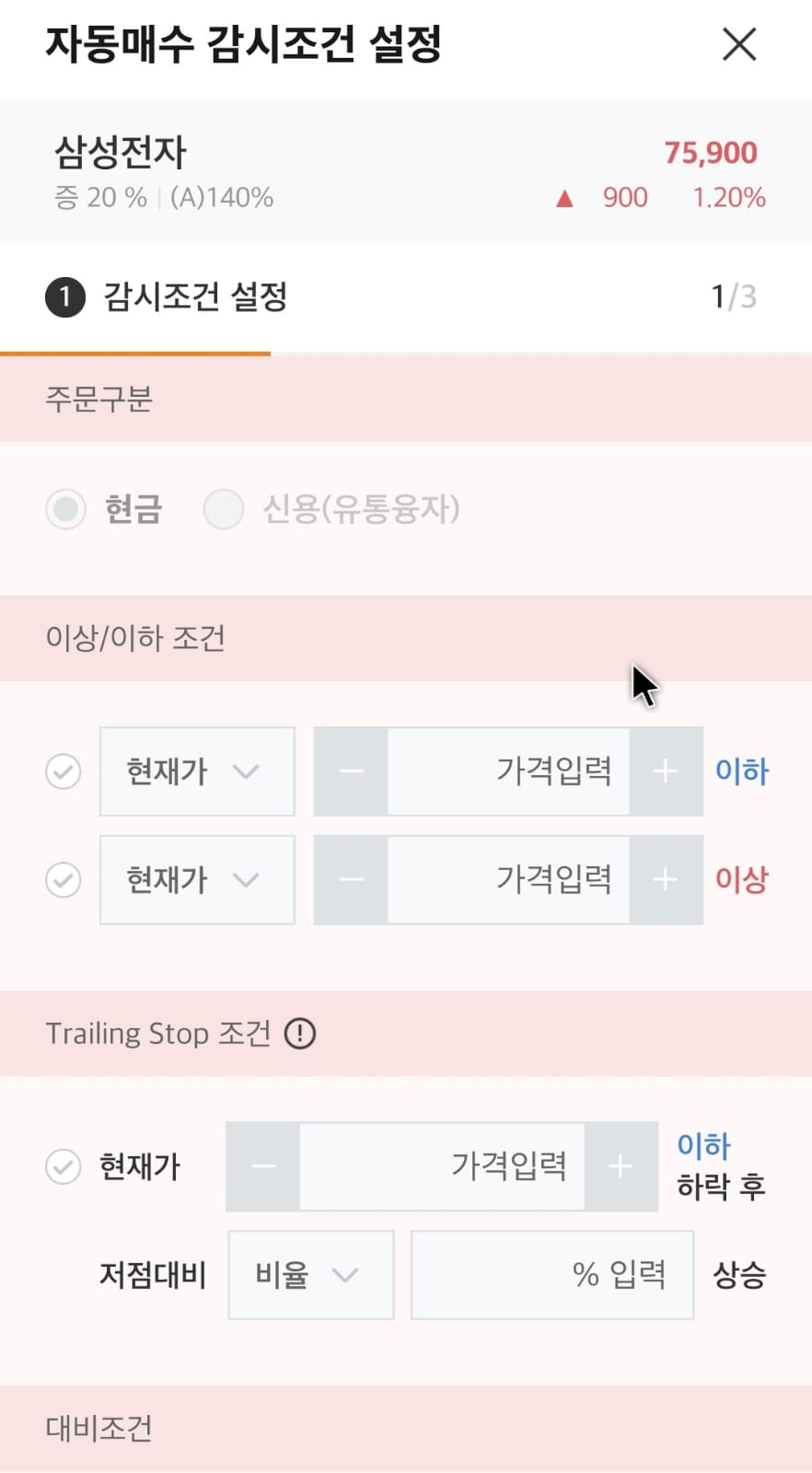트레일링 스탑 전략 및 최적화 총정리 - 플팍스(plpax)