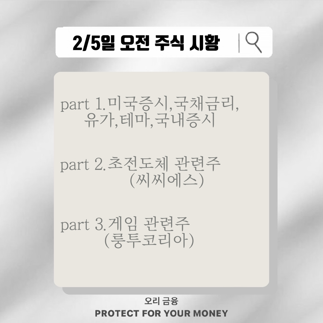 2월 5일 오전 주식 시황 - 플팍스(plpax)