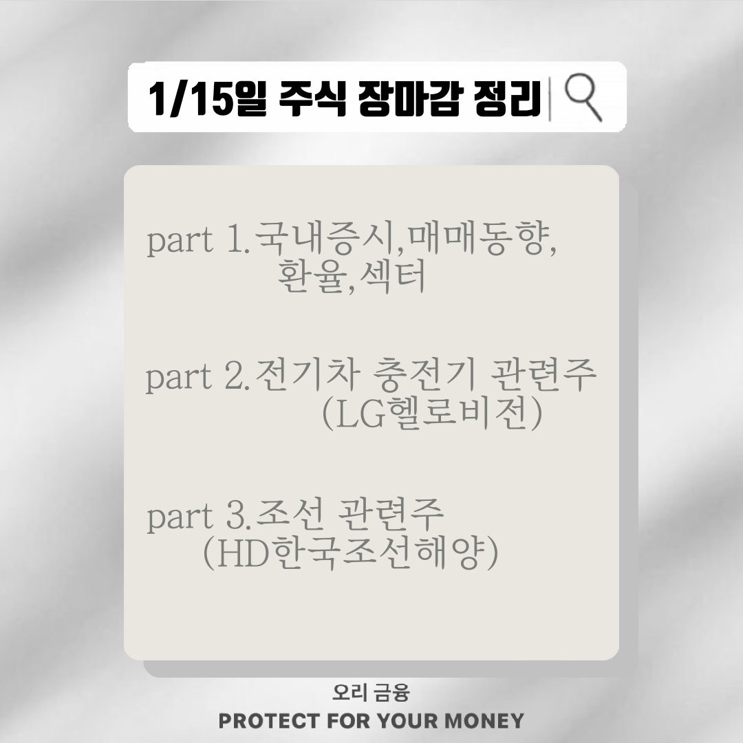 1월 15일 오후 주식 시황 - 플팍스(plpax)