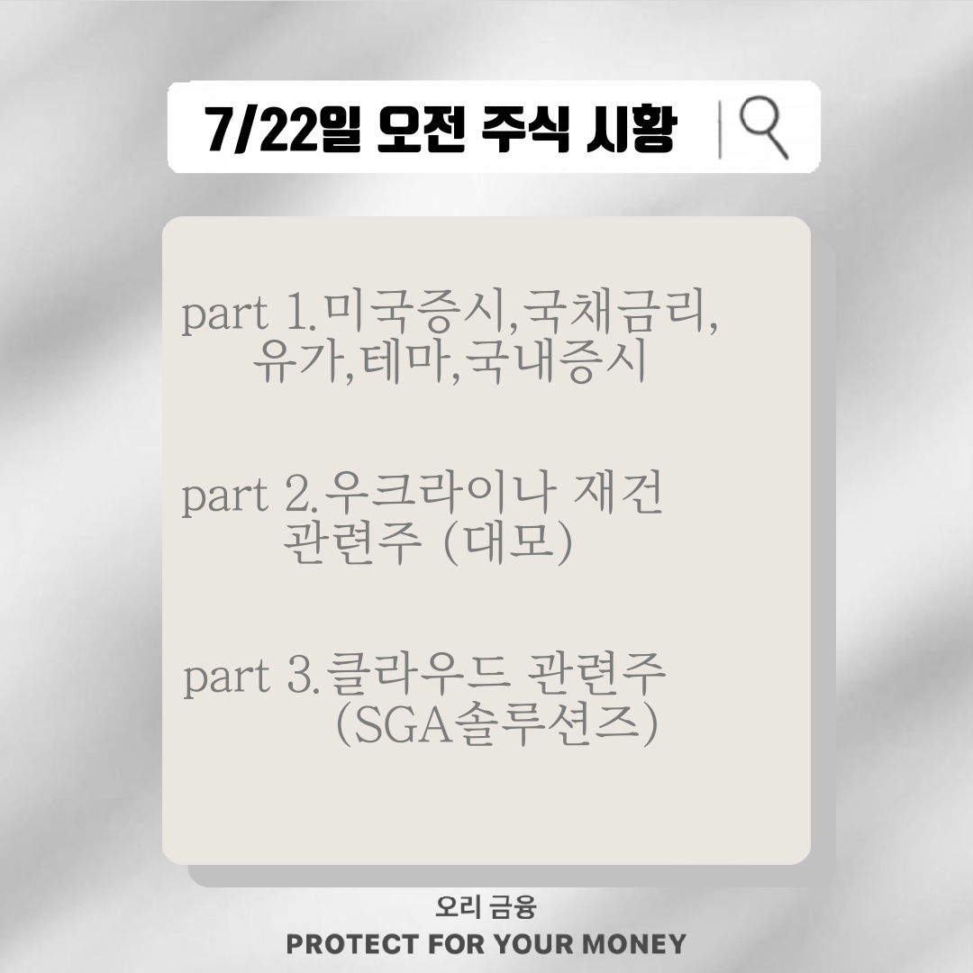 7월 22일 오전 주식 시황 - 플팍스(plpax)