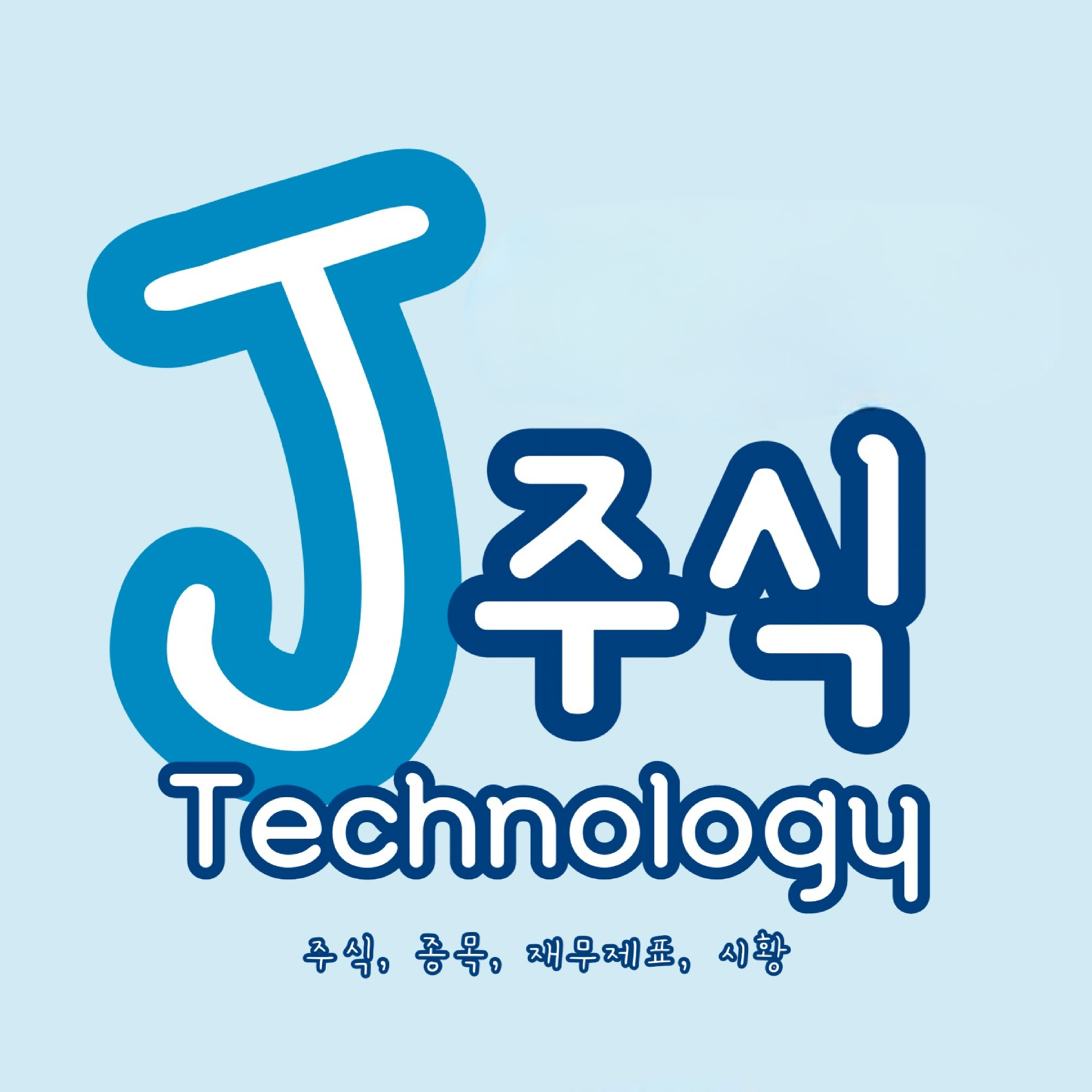 5.30 간단 시황, 포지션 중립~약하방, 외인은 옵션시장 상방 매도 - 플팍스(plpax)