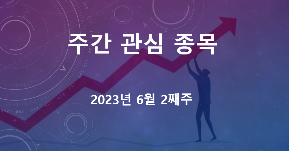 6월 2째주 관심 종목 - 플팍스(plpax)