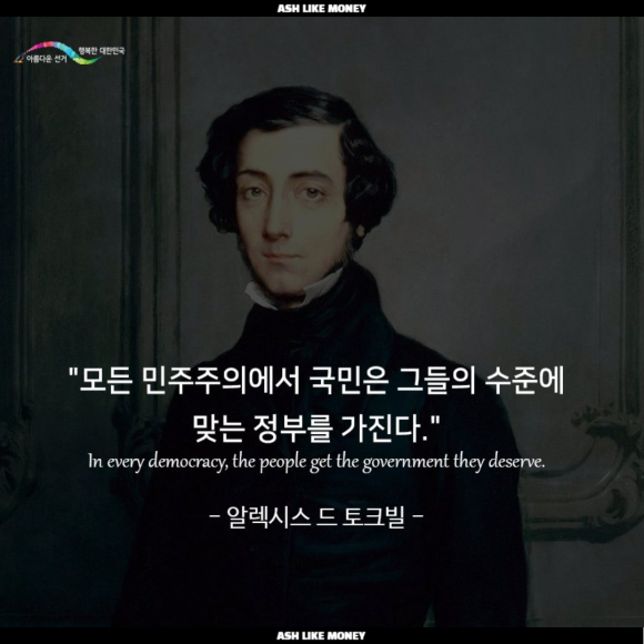 부동산 주식 거품 만들어지고 붕괴되는 이유, 투표를 잘해야 하는 이유 - 플팍스(plpax)