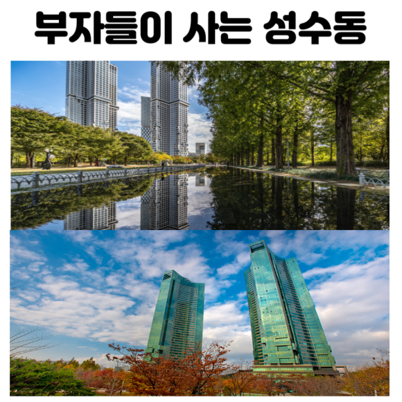 성동구 성수전략정비구역, 동북선 GFC 호재 분석 - 플팍스(plpax)