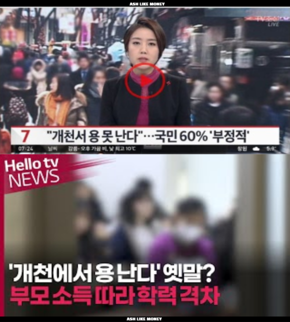 대한민국 미혼남녀 현실, 대기업 들어가야 꼭 인생에 성공하는가 - 플팍스(plpax)