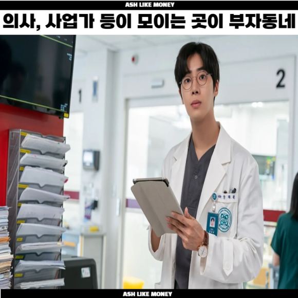 대한민국 최고소득 지역 강남 서초 용산 송파 개발계획 - 플팍스(plpax)