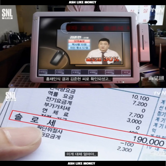 저출산율 국가존속위기 솔로세 결국 시행되는가 - 플팍스(plpax)