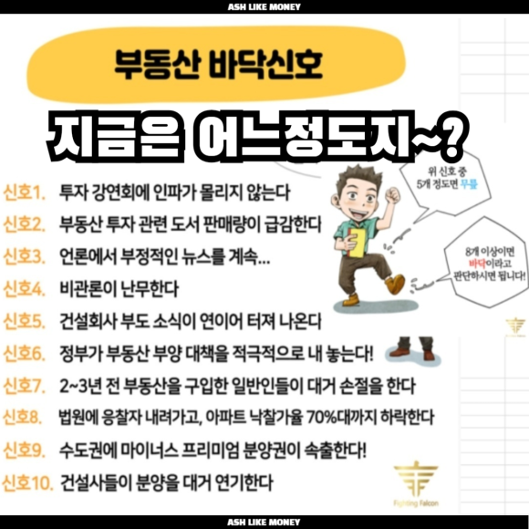 하락장 상승장 지표, 하락장에서 매수 매도 전략 세우기 - 플팍스(plpax)