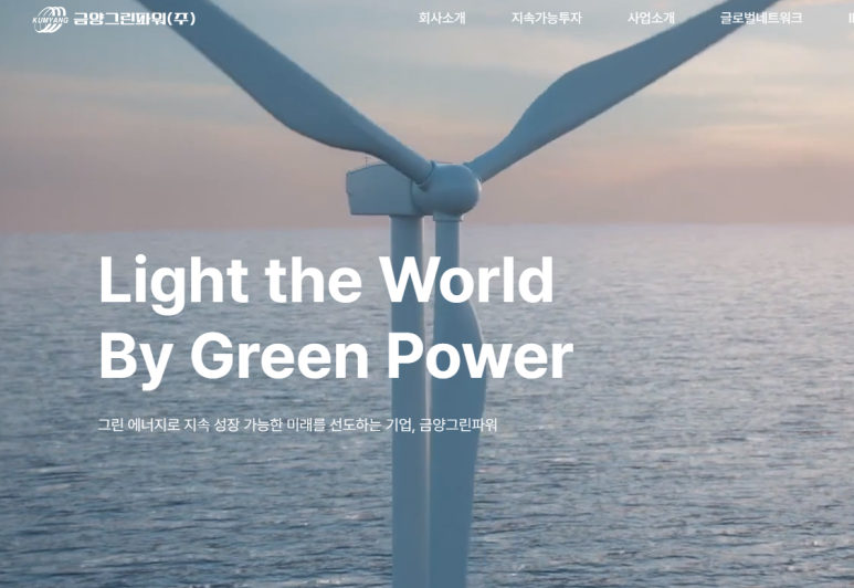 금양그린파워의 역사와 주가, 배당 - 플팍스(plpax)