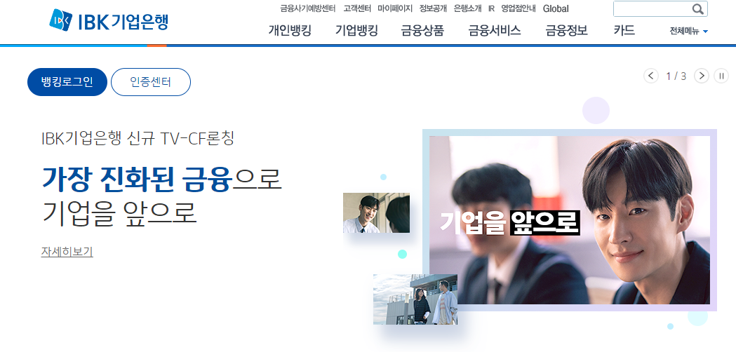 기업은행의 주가와 배당 - 플팍스(plpax)