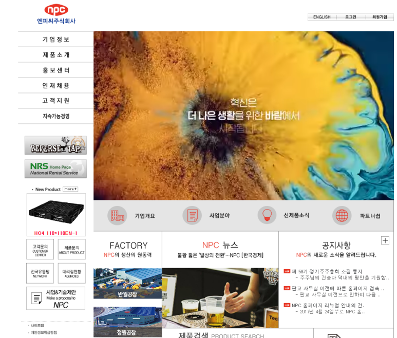 NPC의 주가와 배당 - 플팍스(plpax)