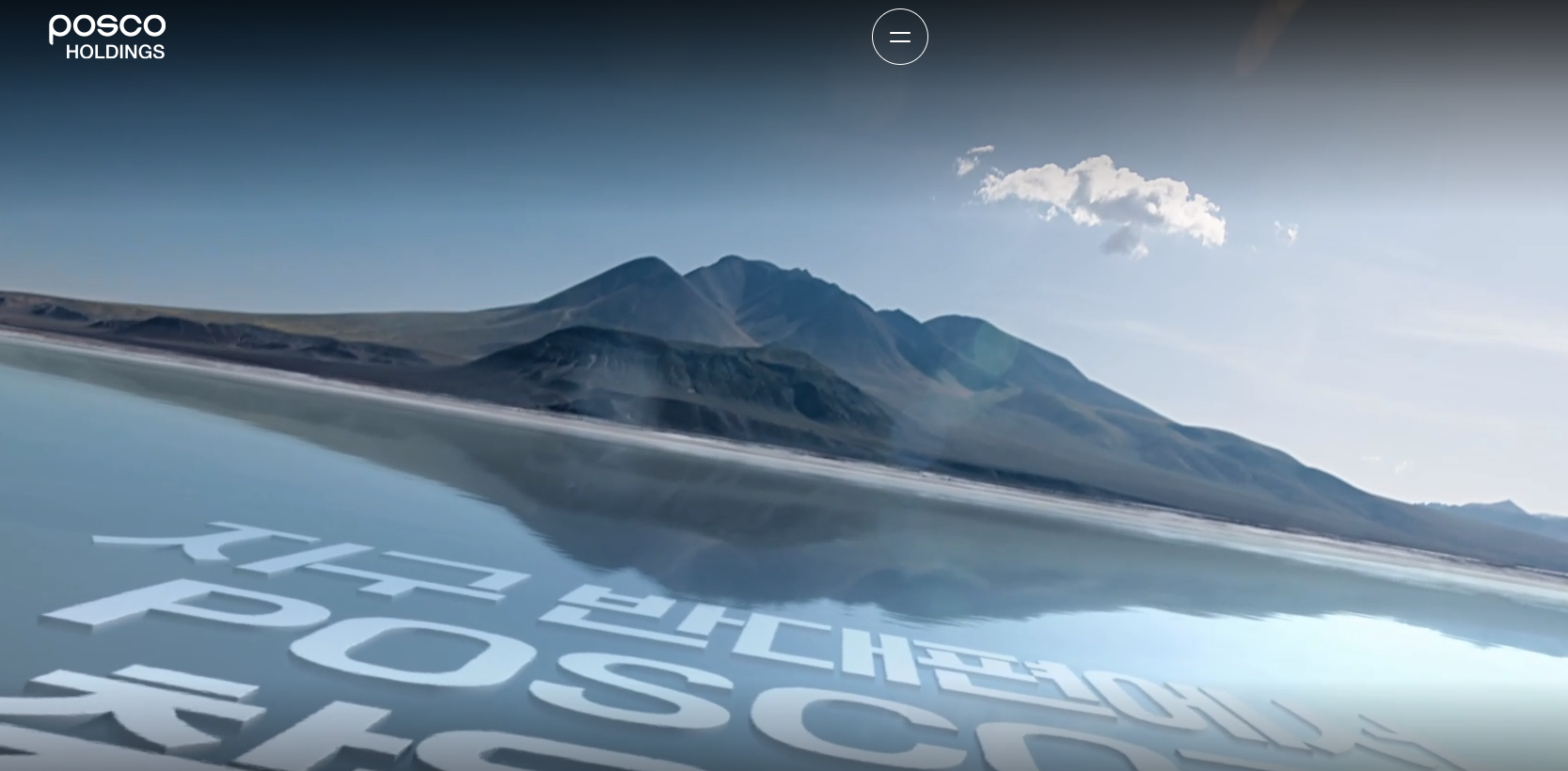 포스코 홀딩스의 주가와 배당 - 플팍스(plpax)