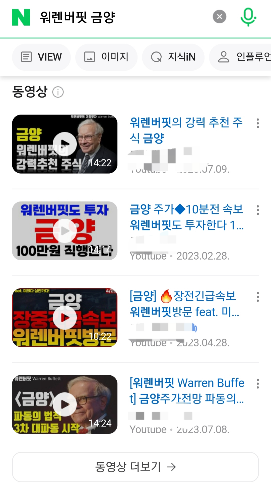 워렌버핏이 금양을 방문...? 강추를 해..? - 플팍스(plpax)