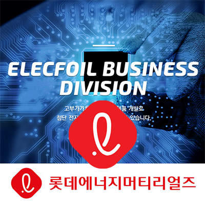 롯데에너지머티리얼즈 차트 분석 - 플팍스(plpax)