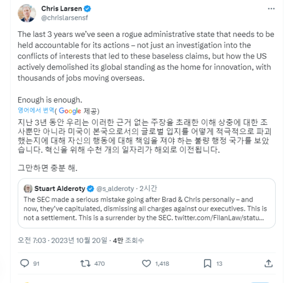 SEC 소송 포기 리플의 완승 XRP는 - 플팍스(plpax)