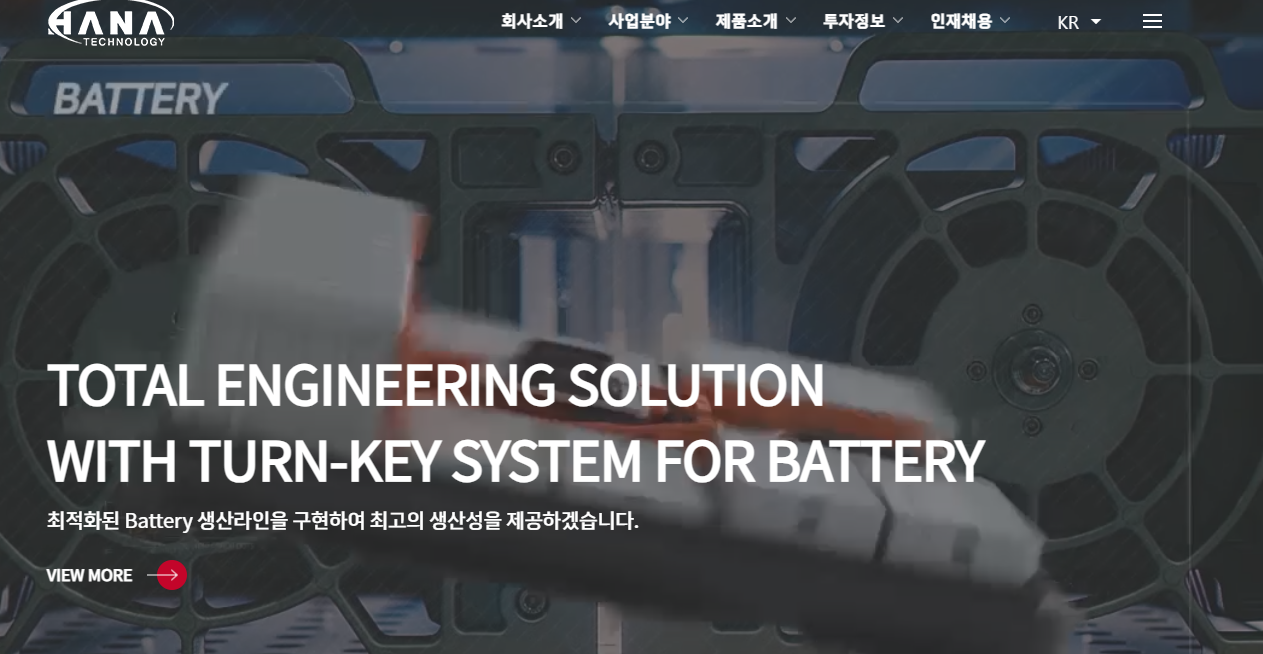 2차전지 관련주 하나기술 주가 전망과 배당금 - 플팍스(plpax)