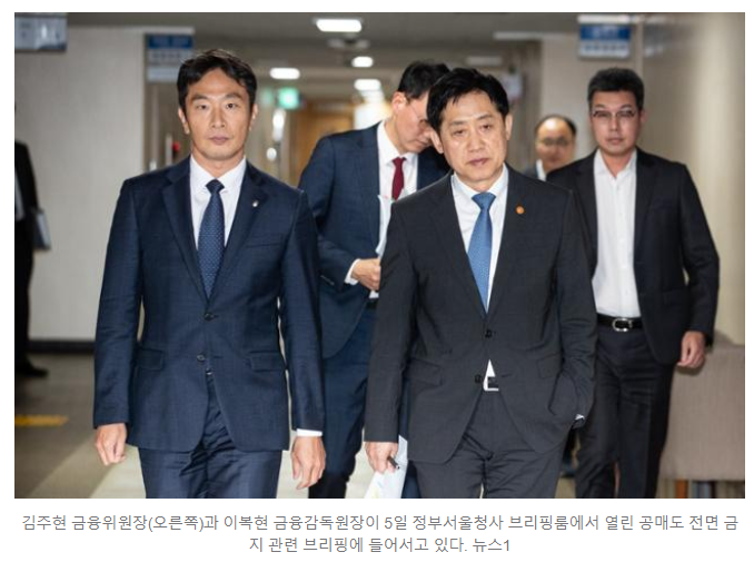 "채권 챌린지 Day37" (ft. 공매도 한시적 금지, 단기채 매도 후 배당주 매수) - 플팍스(plpax)