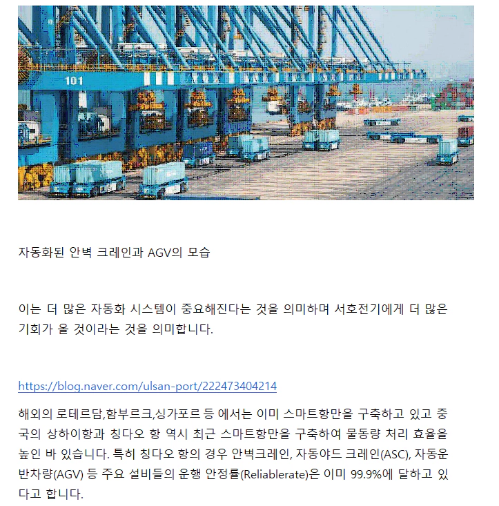 서호전기 분석보고서 - 리스크와 밸류에이션 - 플팍스(plpax)