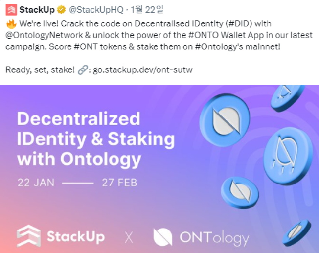 온톨로지 코인 스택업과의 협업 - 플팍스(plpax)