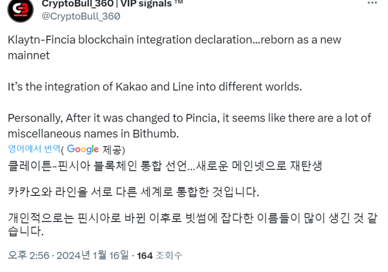 네오핀 코인 최초의 네오핀 브릿지 - 플팍스(plpax)