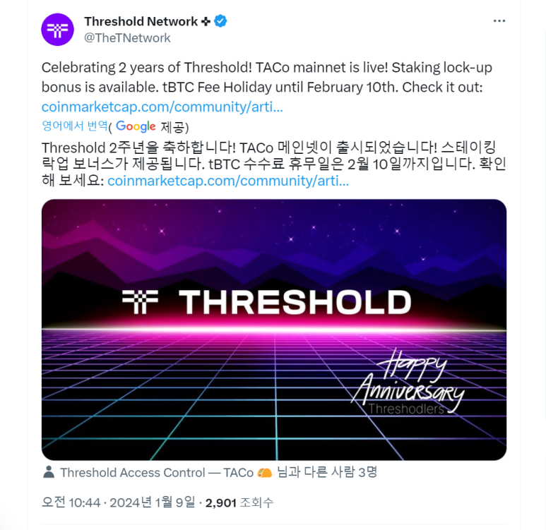 쓰레스홀드 코인 혼란 속 상승원인 - 플팍스(plpax)