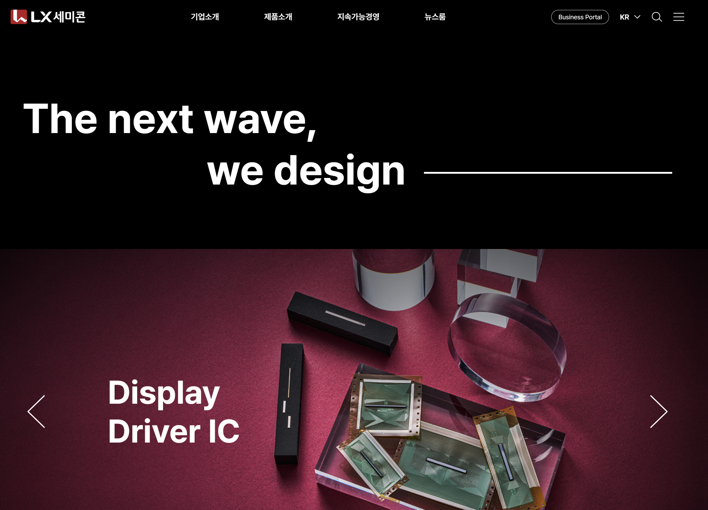 LX세미콘 – 국산 반도체 설계의 희망 - 플팍스(plpax)