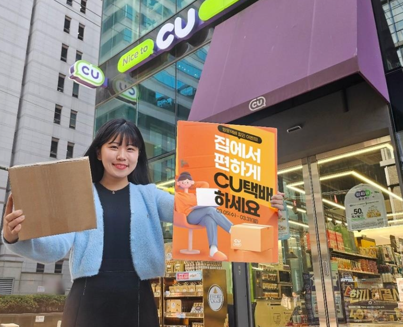 택배비 990원 전쟁!” 편의점 택배가 업계 싹 다 뒤집어 놓은 이유 - 플팍스(plpax)