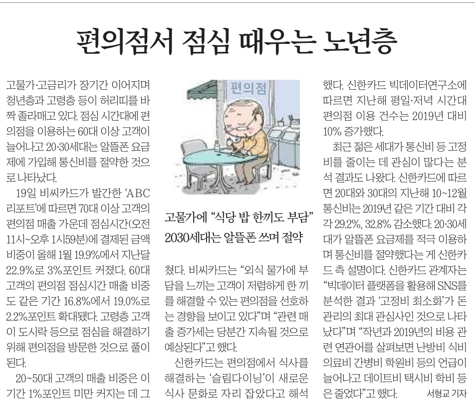 06.20 오늘의 경제 뉴스 "올해 31번 최고가...S&P500, 닷컴버블 데자뷔?" - 플팍스(plpax)