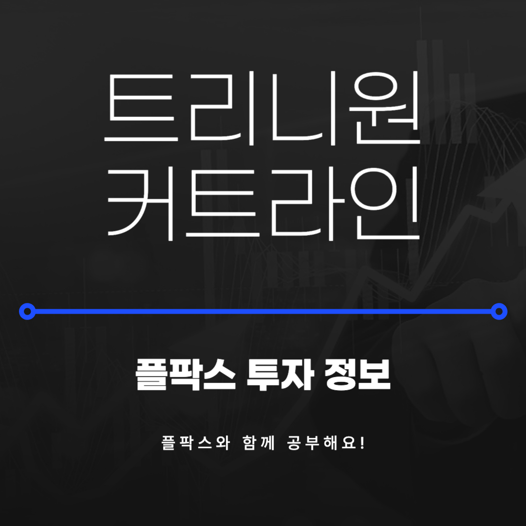 반포 래미안 트리니원 커트라인 - 플팍스(plpax)