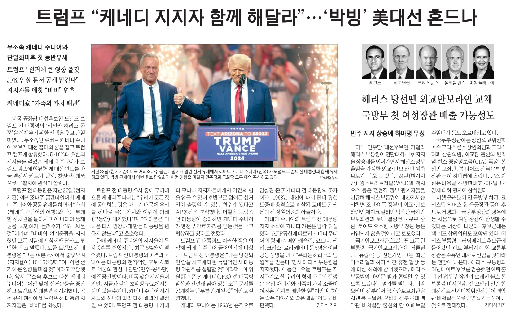 08.26 오늘의 경제 뉴스 -"S&P지수보다 못해"...배당성장 ETF 인기 뚝 - 플팍스(plpax)