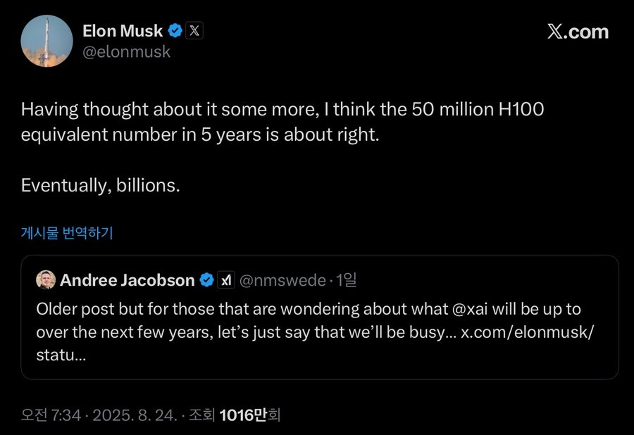 세계 최고 AI를 만드는 xAI의 엄청난 목표 (줄지 않는 엔비디아 GPU 수요) - 플팍스(plpax)