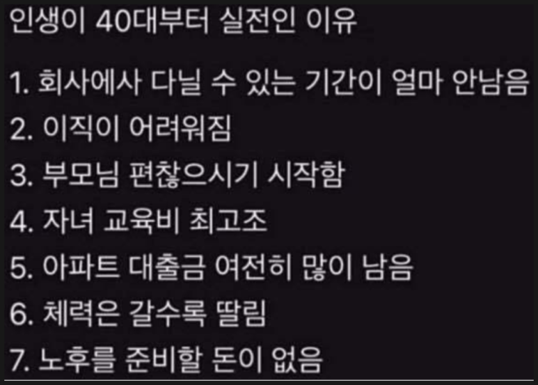 40대부터 인생은 실전이다! - 플팍스(plpax)