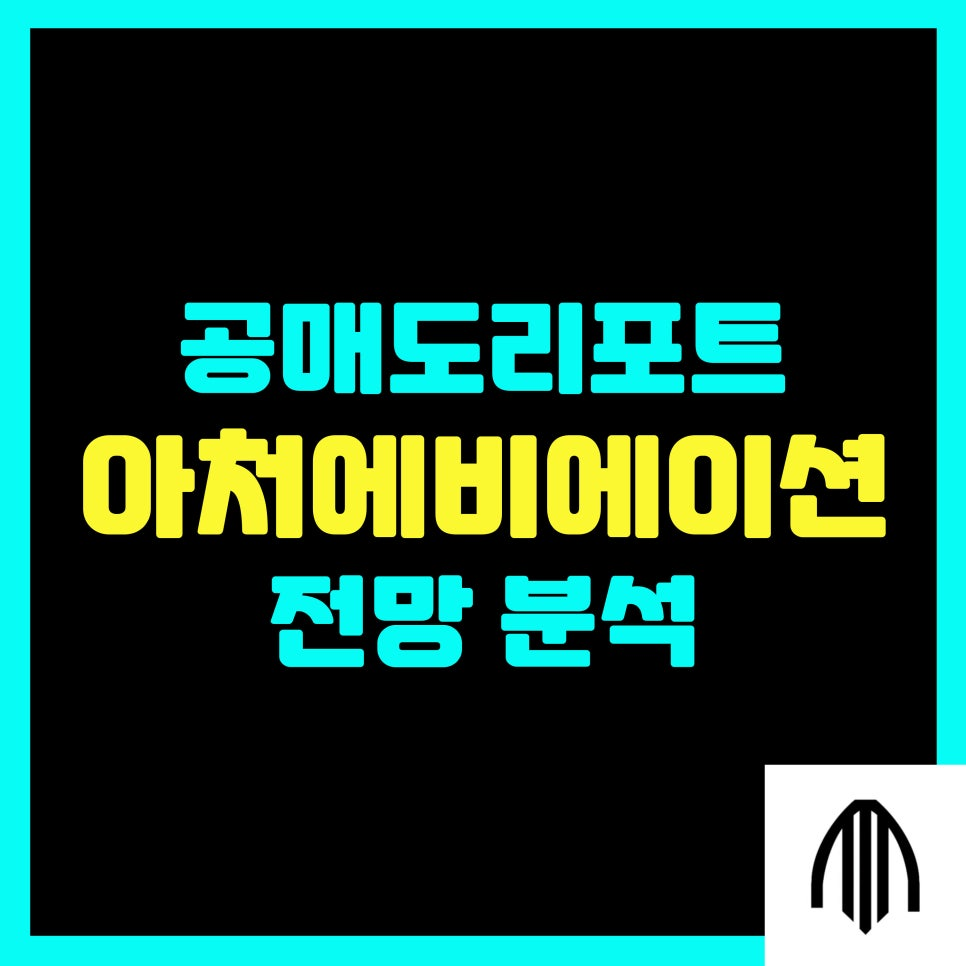 Culper 공매도 리포트 이후, 아처 에비에이션 주식 사도 될까? ACHR 주가 - 플팍스(plpax)